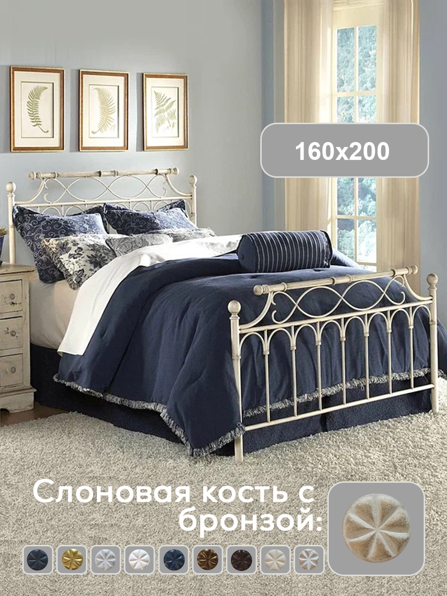 Кованая кровать Рубби 160х200 (Цвет светло-бежевый с бронзовой патиной)