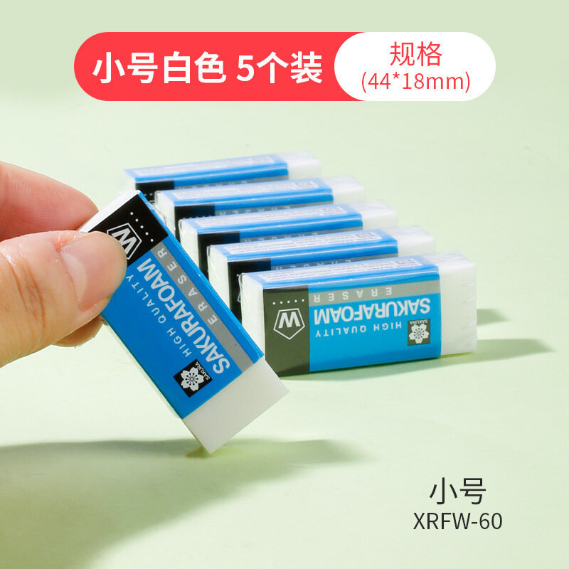 Японский ластик Сакура Ультра Чистый Арт Рисование Выделение Скичинг Специально для учеников начальной школы Без остатка ластика