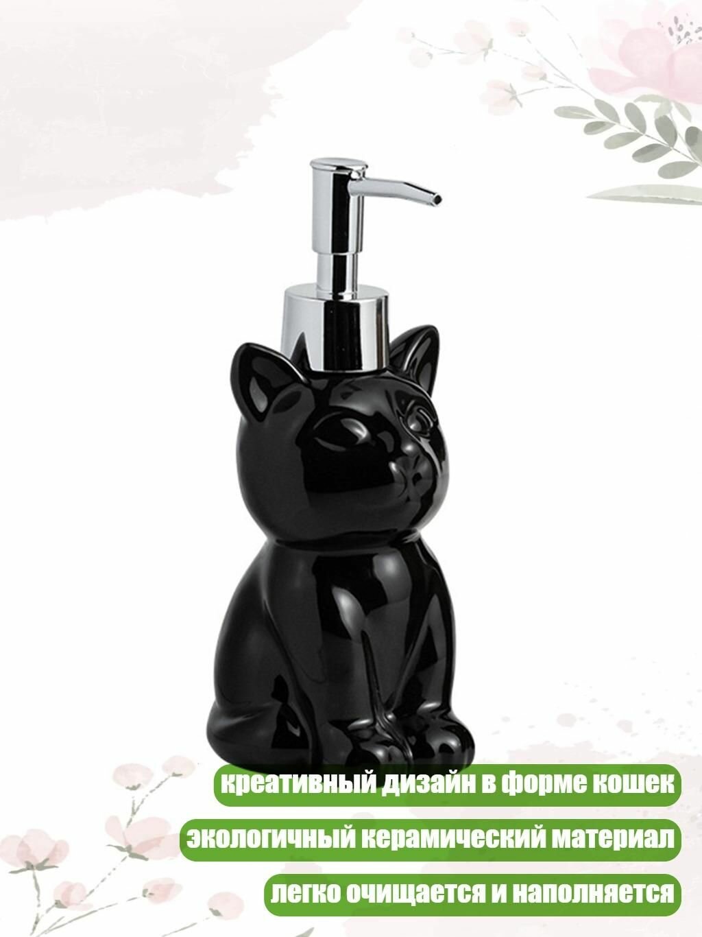 Креативная бутылка-дозатор в форме кошек для жидкого мыла, - Бутылка "Черный кот".