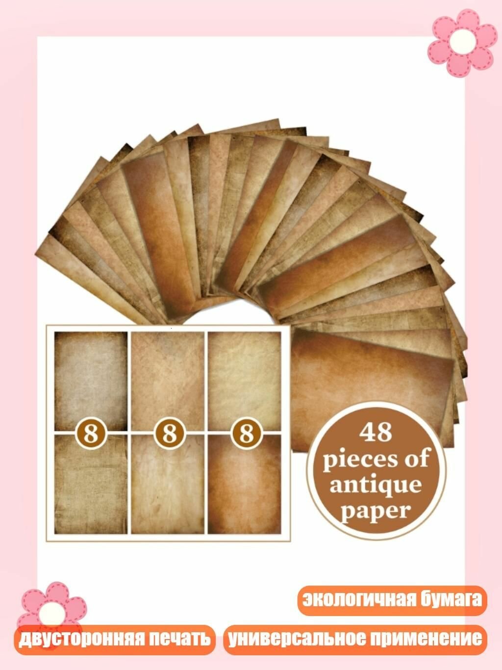 48 листов винтажной двусторонней бумаги формата А4 для художественных проектов и офисных принадлежностей, - E.