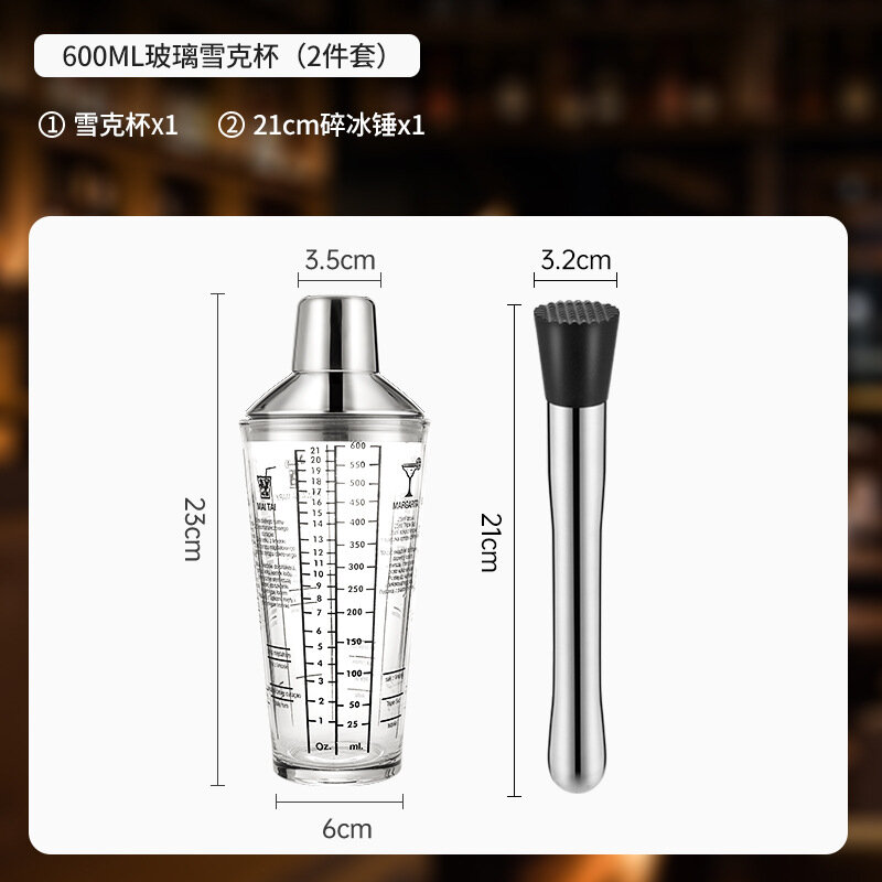 Набор стеклянных шейкеров для лимонного чая, инструмент для коктейлей, утолщенный стальной шейкер, ручной шейкер