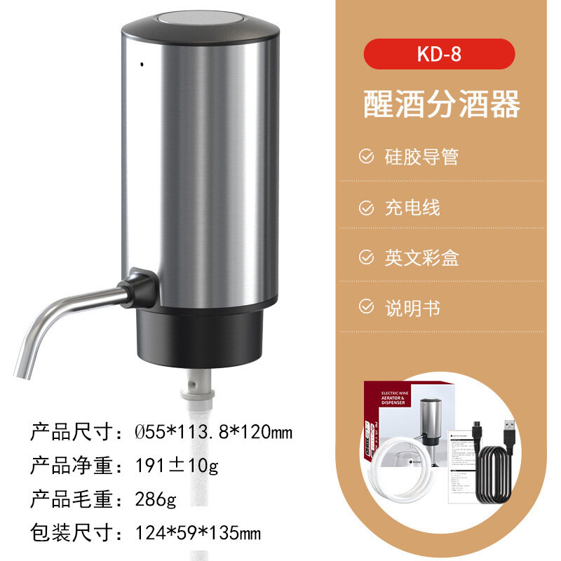 Новый продукт Amazon: автоматический электронный декантер для красного вина, умный насос для вина, креативный электрический разделитель вина