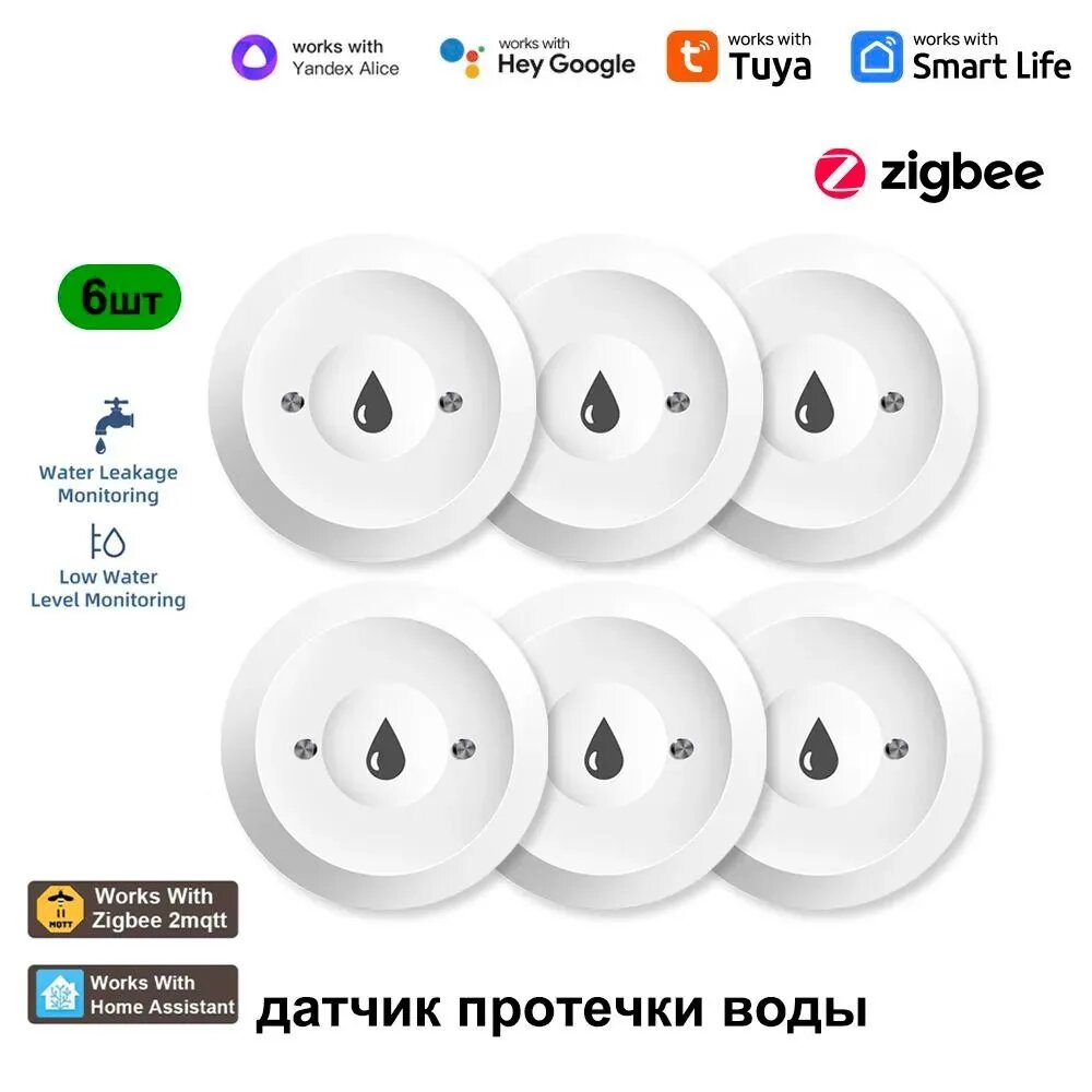 Умный датчик протечки воды ZigBee с Алисой