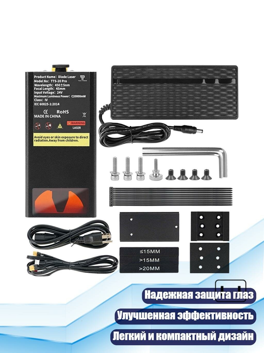Лазерный модуль TTS-20PRO 20 Вт, Штепсельная Вилка США