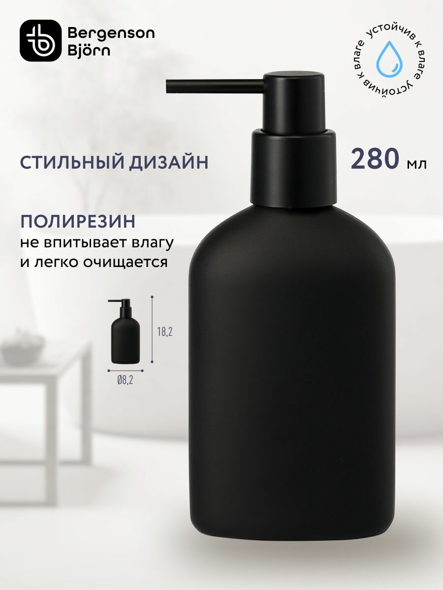 Диспенсер для мыла и моющего средства 280 мл Slim дозатор настольный на кухню полирезин черный