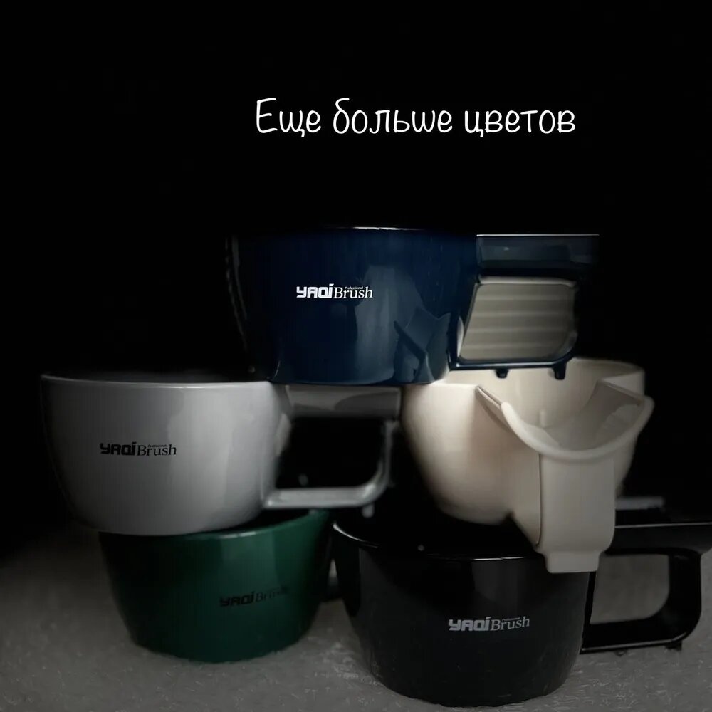 Чаша для бритья — фото 1