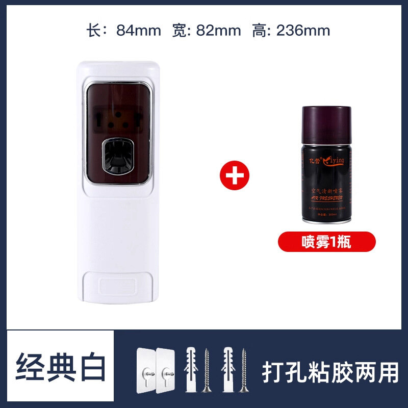 Автоматический распылитель аромата с дистанционным управлением для туалета отеля, освежитель воздуха с таймером