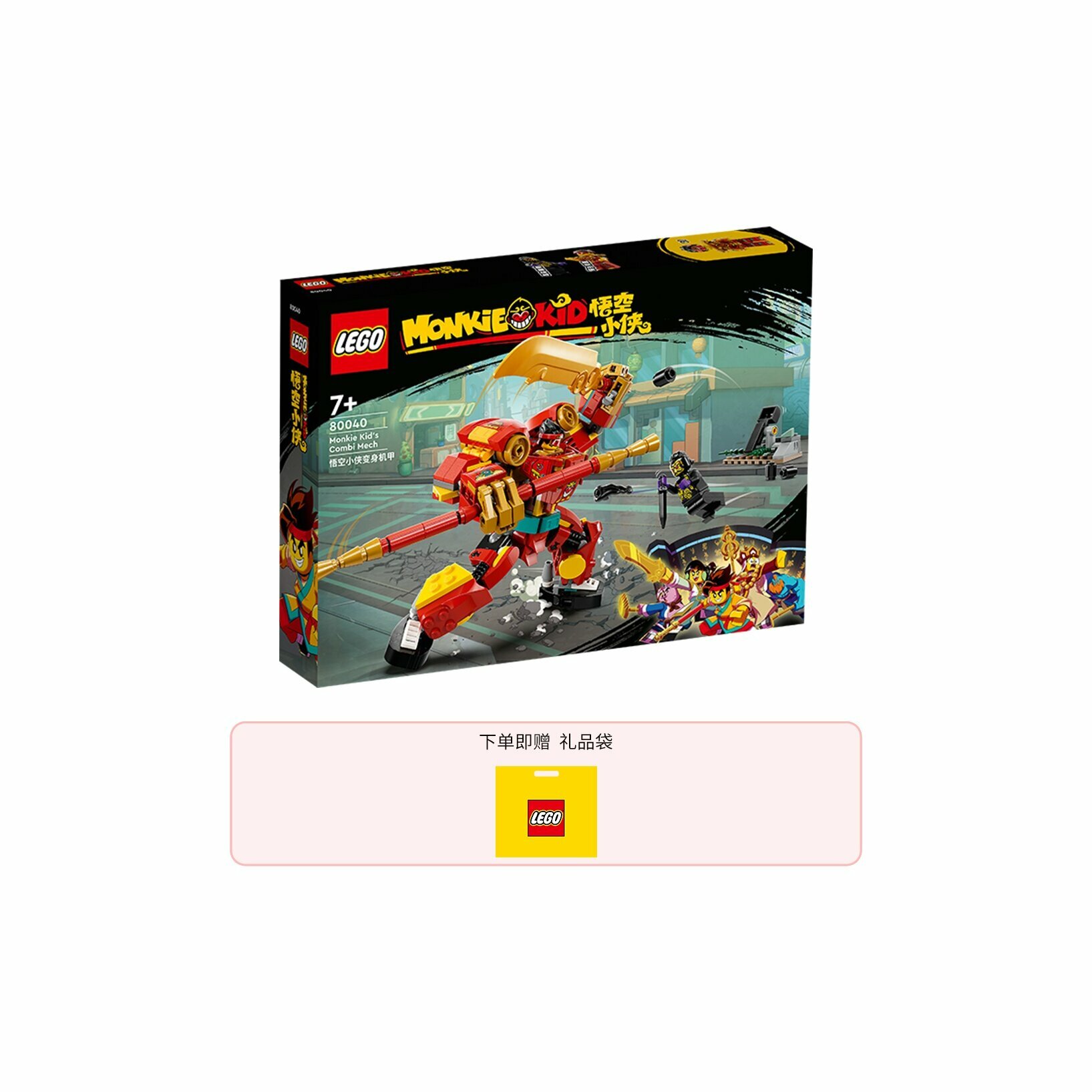 Конструкторы LEGO Goku Kid