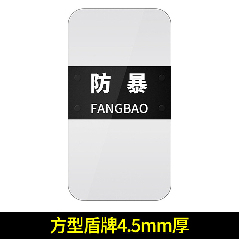 Антивандальный щит взрывозащищенный для школы и детского сада, защитное оборудование, ручной прозрачный круглый и квадратный щит, снаряжение безопасности