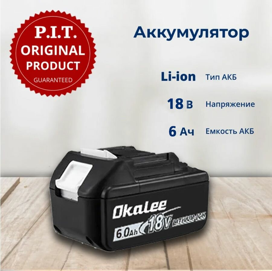 OKALEE 18 В-6000 мАч, литий-ионные аккумуляторы для бытовых электроинструментов, аккумуляторы высокой емкости