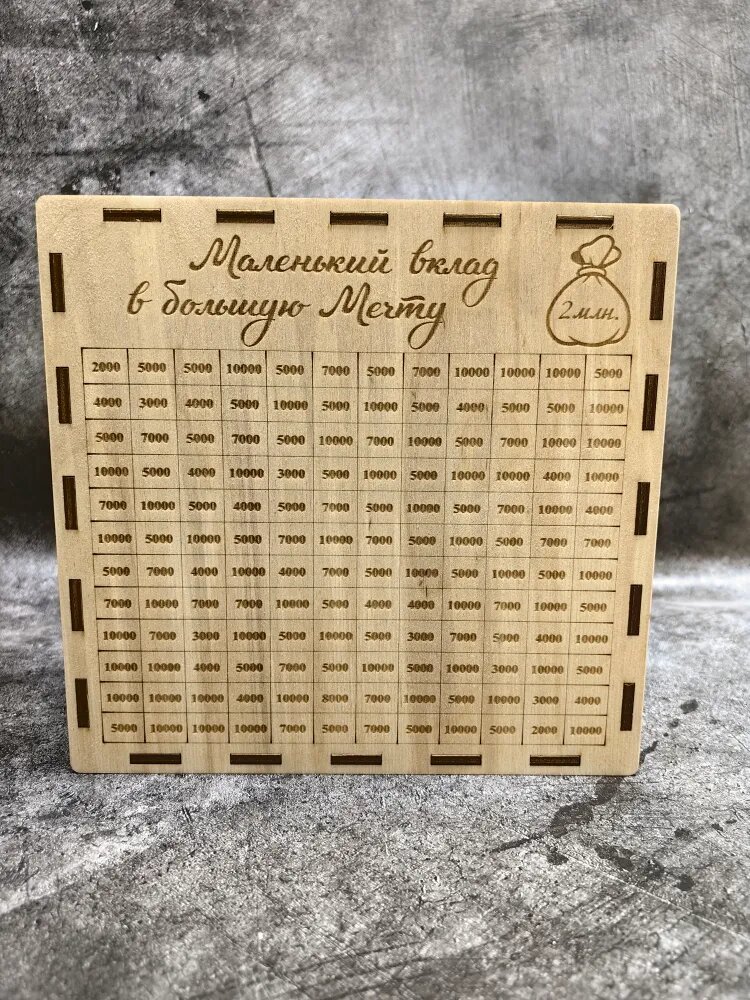 Копилка деревянная для денег на 2 миллиона рублей
