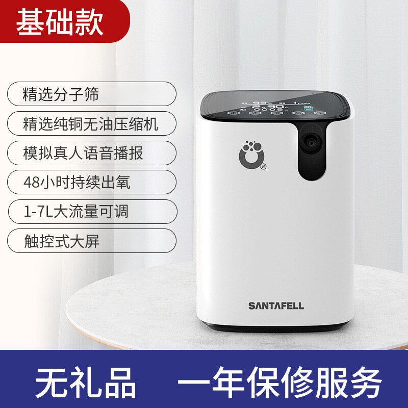 Концентратор кислорода Stamford Домашний кислородный аппарат Ингалятор кислорода для пожилых людей Резак для беременных Портативный семейный небулайзер