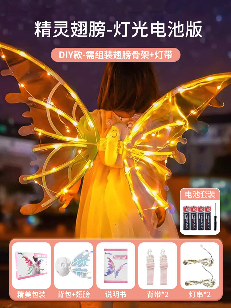 Светящиеся крылья эльфа, электрические, полностью автоматические, светящиеся движущиеся бабочки, декор для спины, реквизит с подсветкой для детей, игрушка для девочек