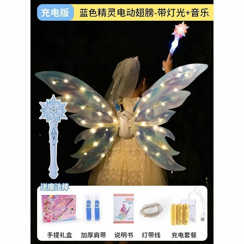 Светящиеся крылья феи-бабочки, движущиеся крылья эльфа-ангела, декор для спины, реквизит для детских выступлений, игрушки для девочек на День детей