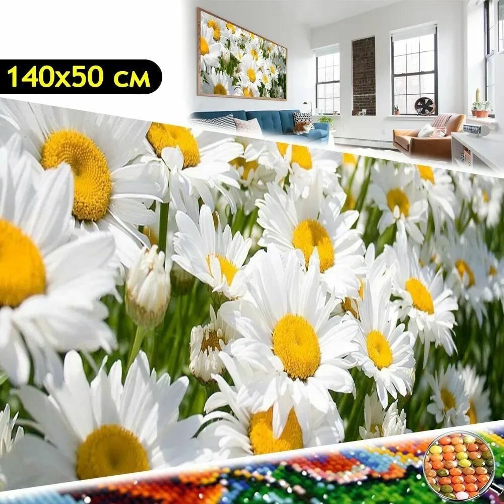 140X50 CM/Алмазная мозаика "Маленькая белая хризантема" / Алмазная вышивка / Круглая картина стразами Полная выкладка 140х50 см размер картины(без подрамника, без рамки)