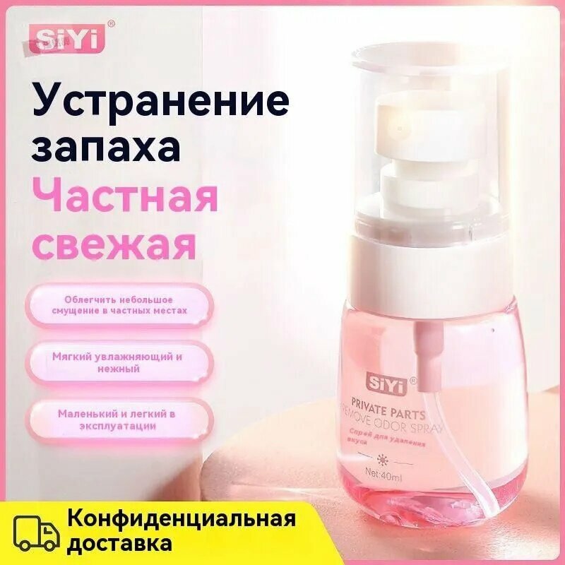 Средство для интимной гигиены 40 мл
