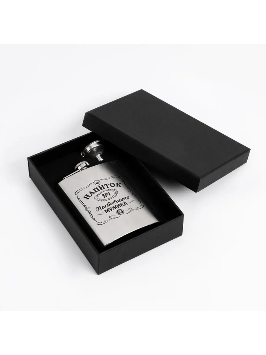 Стильная металлическая фляжка 240 мл