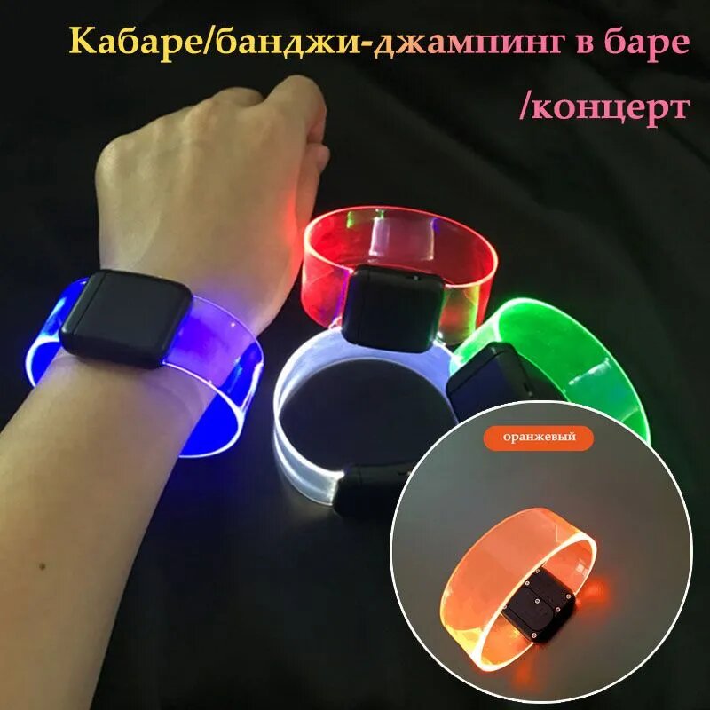 Светодиодный магнитный светящийся браслет, атмосферный браслет для прыжков с банджи-джампинга в баре
