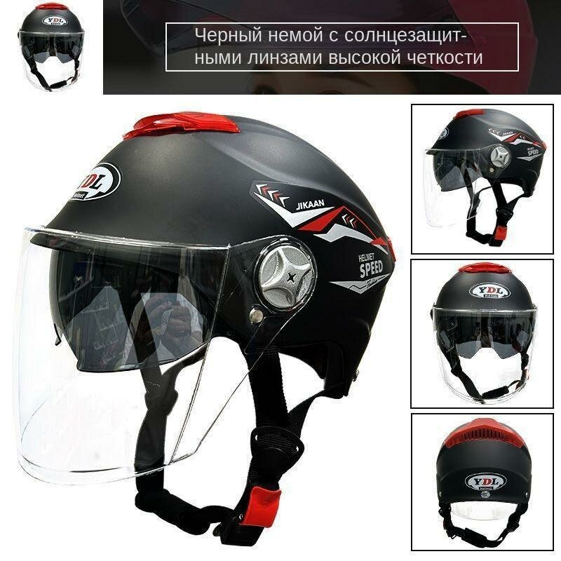 Шлем мотоциклетный шлем летний полушлем ушные протекторы съемные