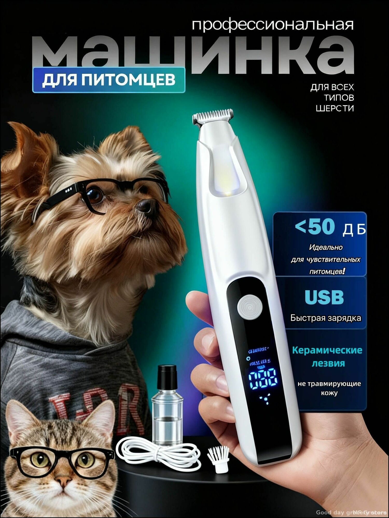 Аккумулятор к машинке для стрижки животных