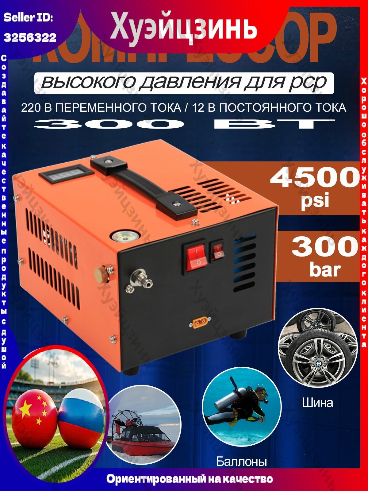 Компрессор высокого давления для пейнтбола