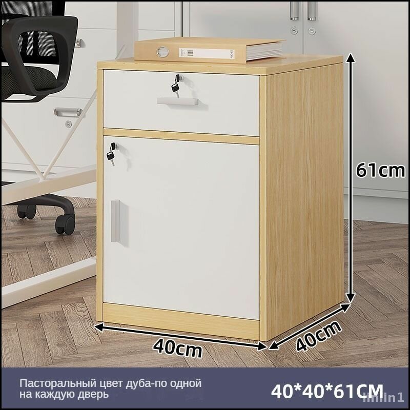 Эксклюзивная тумба для документов и канцелярии с замком, компактно размещается в домашнем и офисном пространстве.