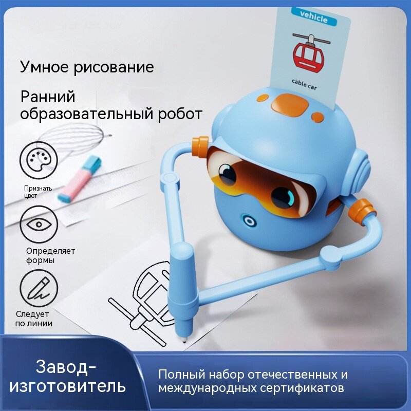 Робот для рисования с перекрестным движением, модель с карточкой для вставки ручки, умный робот для рисования для детей, развивающая игрушка для рисования