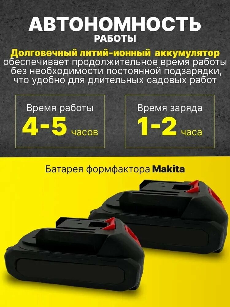 Электросекатор,40мм — фото 1