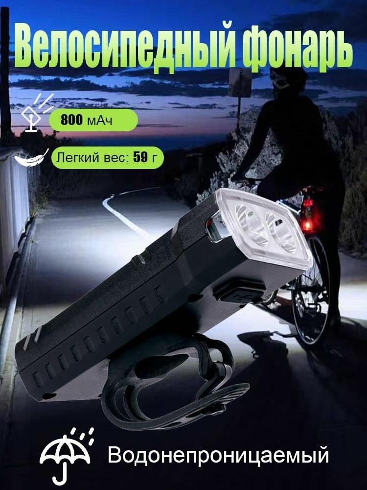 Фонарь для велосипеда передний, мощный водонепроницаемый фонарик на велосипед со встроенным аккумулятором
