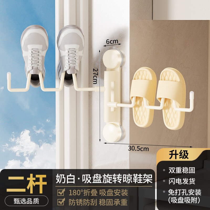 Многофункциональная настенная вращающаяся сушилка для обуви, многоштанговая сушилка для балкона, ванной, без сверления, с присоской для тапочек