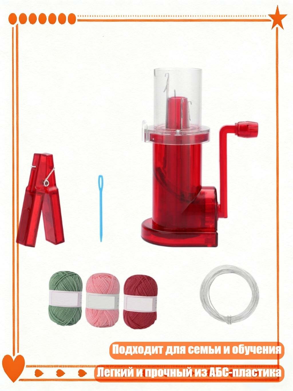 Машинка для вязания шнурков и браслетов, красный