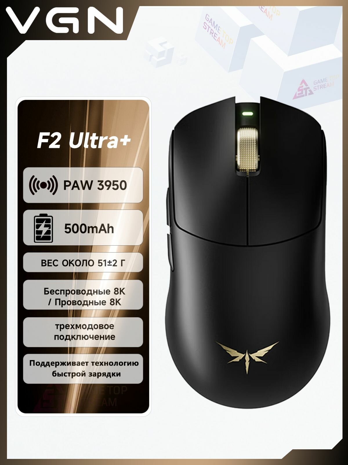 VGN Игровая мышь беспроводная Dragonfly F2 ULTRA+, черный