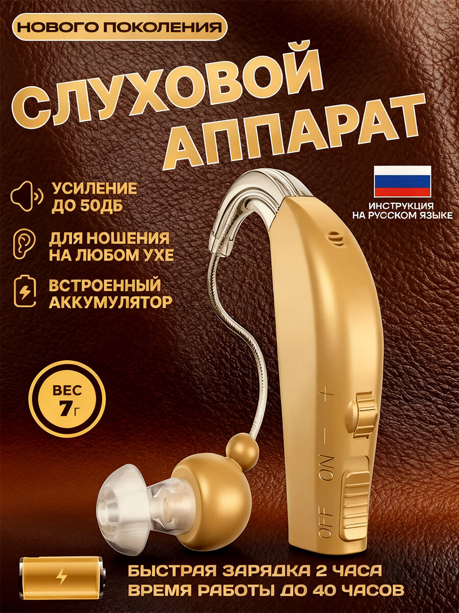 Усилитель слуха на аккумуляторе с функцией Bluetooth, заушный цифровой слуховой аппарат для пожилых с зарядкой type-c