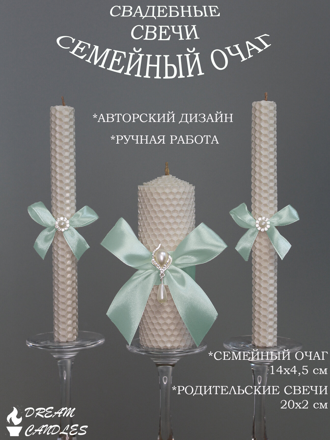 Свадебные свечи Семейный очаг (свадебный очаг, домашний очаг). Свечи на свадьбу. Ручная работа.