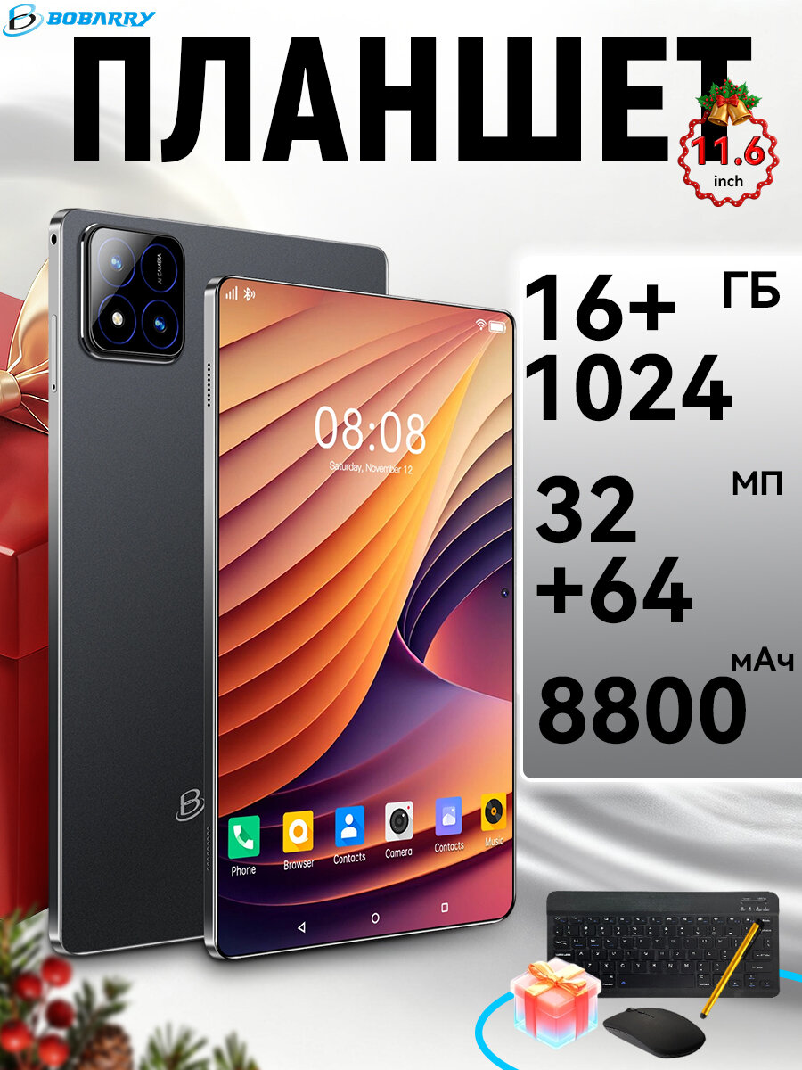 Игровой планшет PAD7 Pro 16+1024 ГБ, Android 14, Snapdragon 8s Gen3, 90 Гц, 8800 мАч