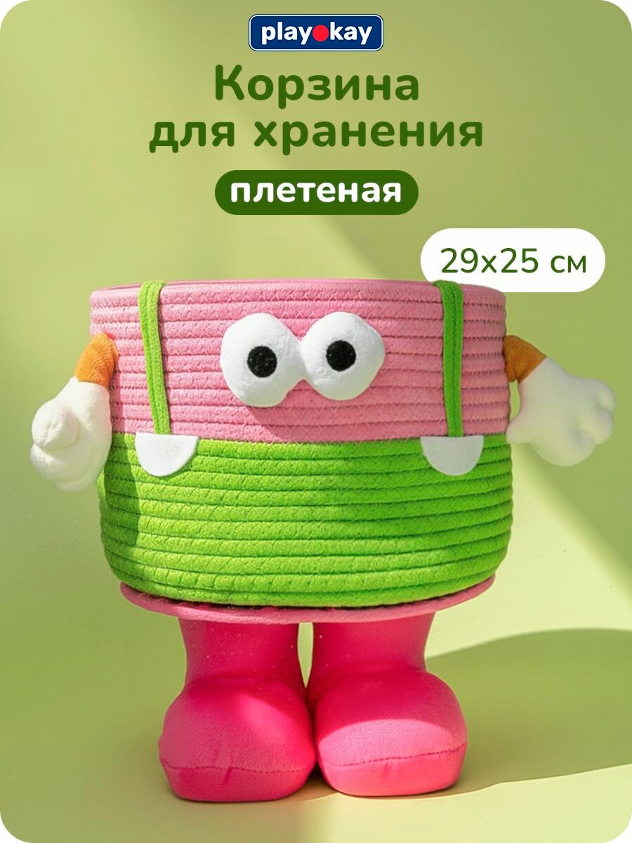 Корзина для хранения игрушек playokay оргазайнер, вязаная, высота 30 см, в детскую спальню