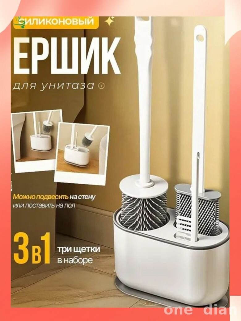 Ершик для унитаза, 1 шт