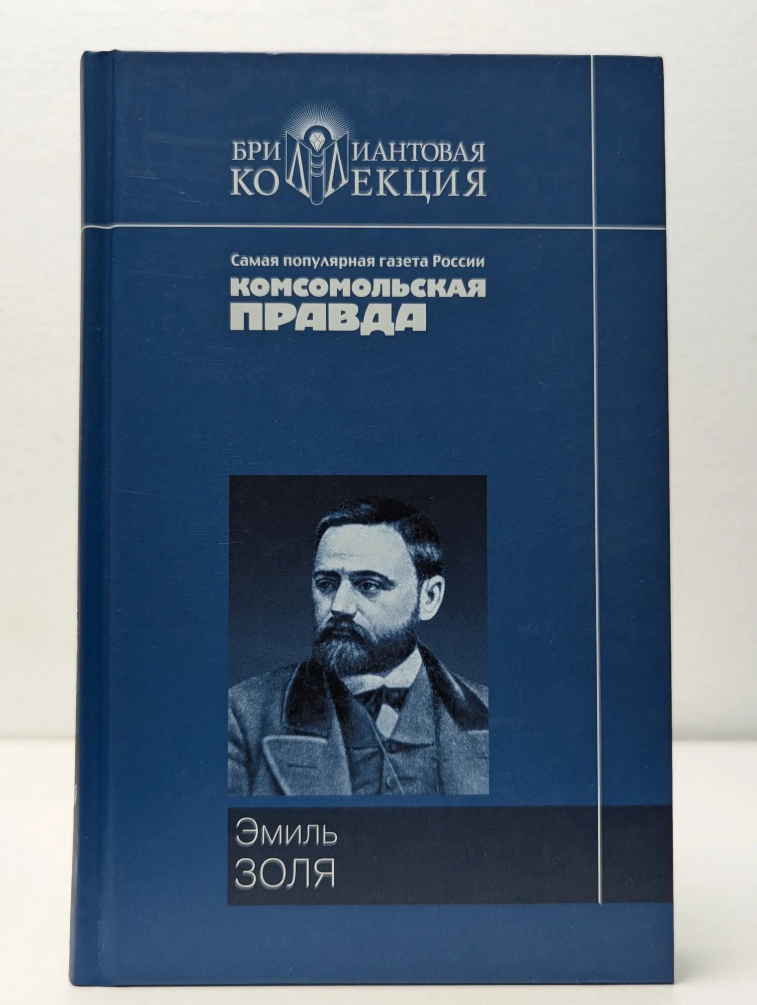 Дамское счастье Золя Эмиль 2006