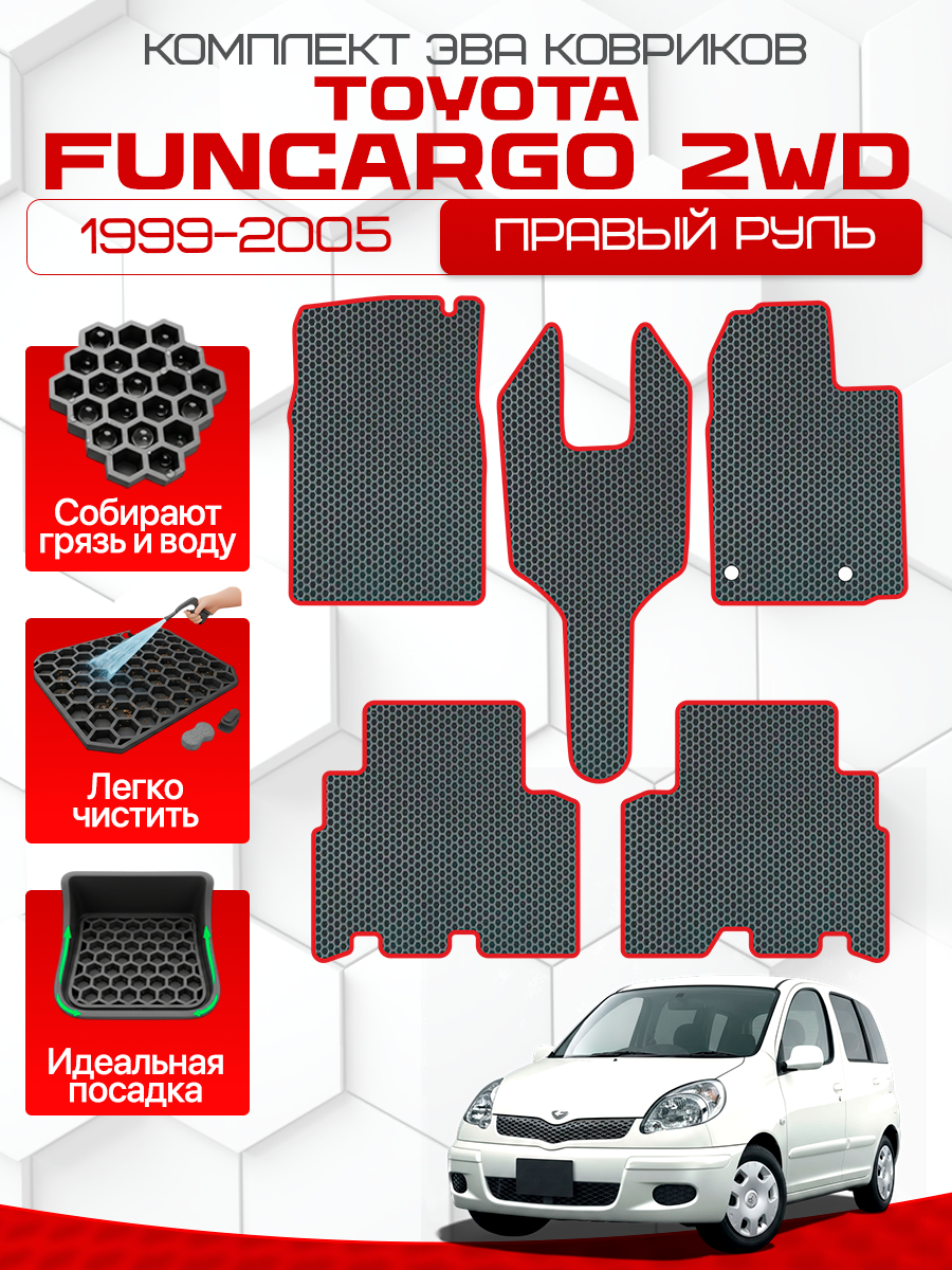 Эва коврики для Toyota Funcargo 1999-2005 2WD Правый руль , серый с красным кантом (Тойота Функарго 2ВД передний привод (NCP20, NCP21) Eva, Ева