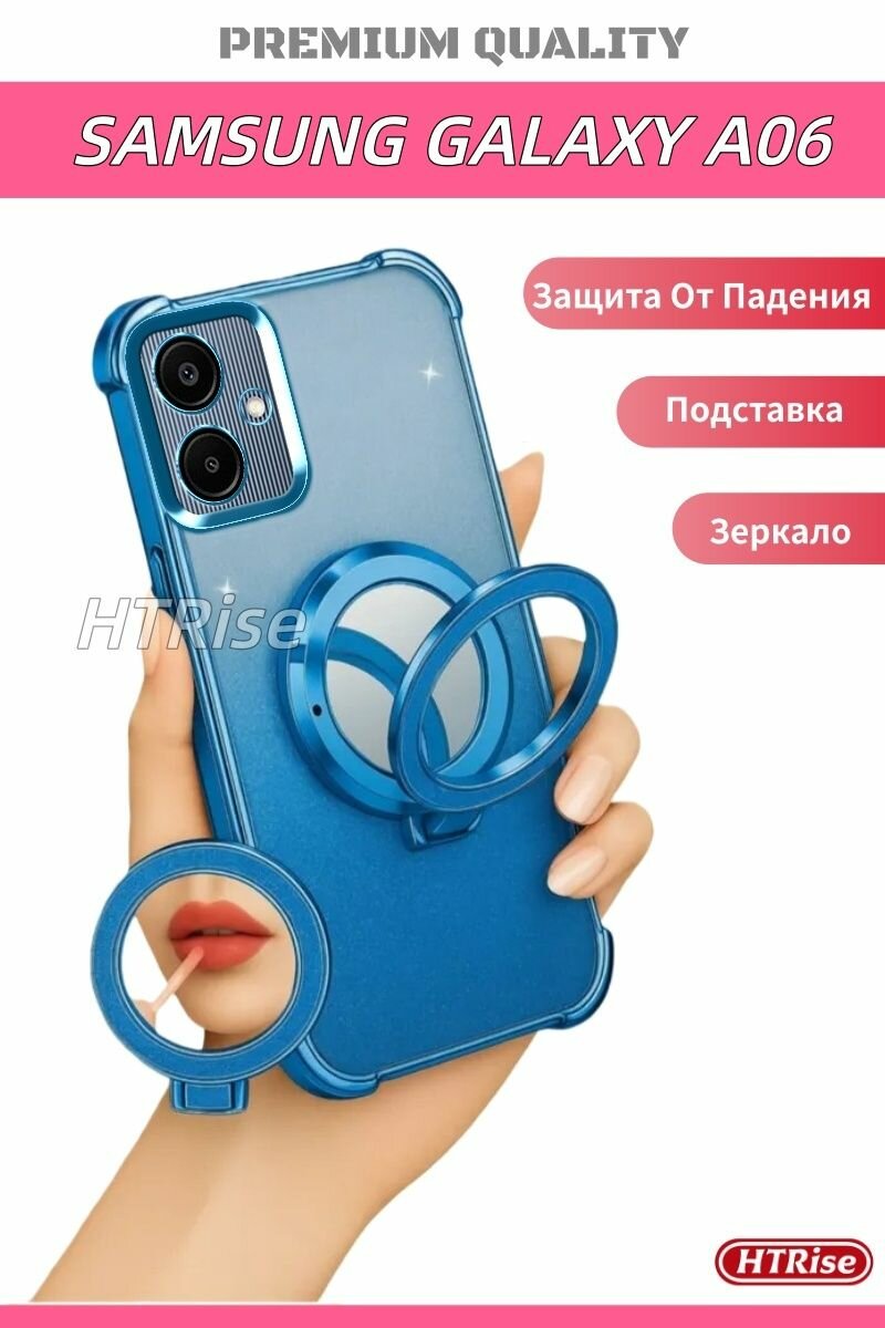 Чехол для Samsung Galaxy A06 4G (Самсунг Галакси А06 4G) С подставкой и зеркалом, противоударный(синий)