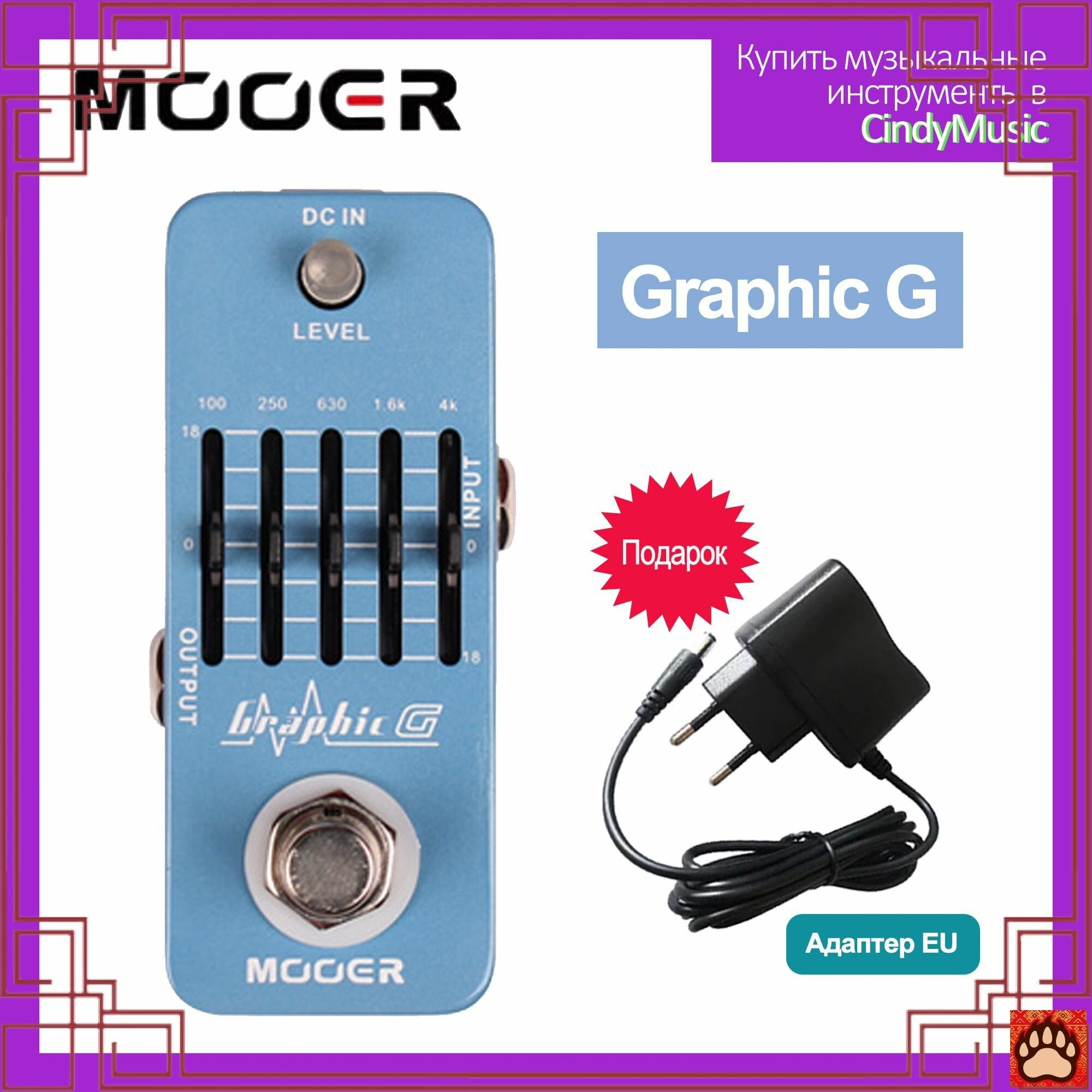 MOOER MEQ1 Graphic G-Эффект для равновесной электрогитара