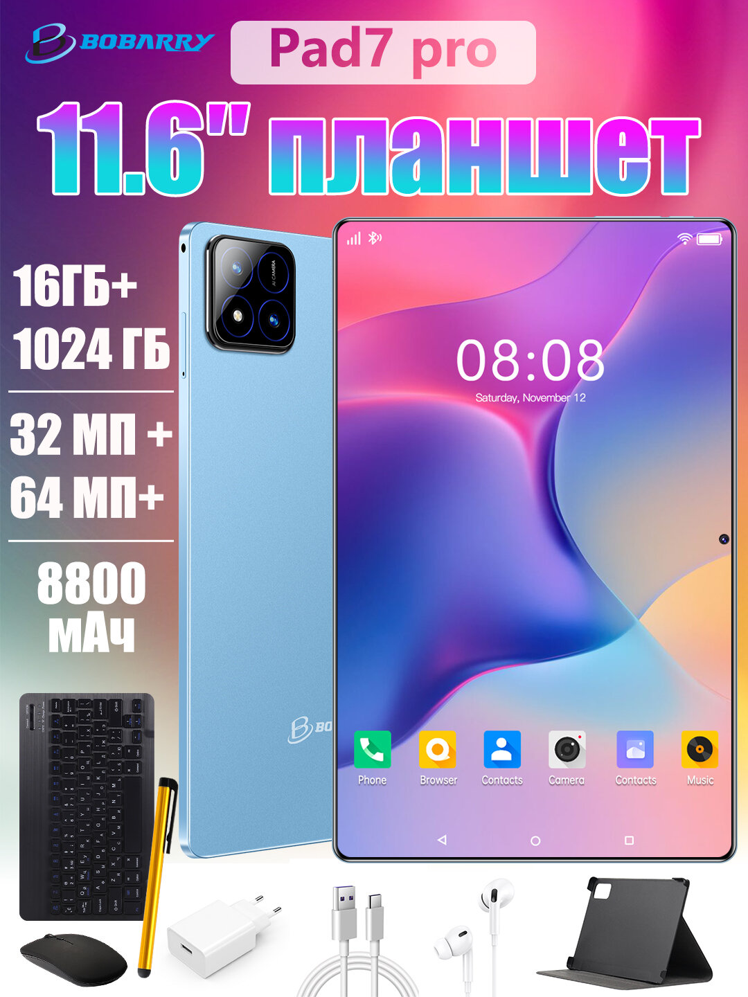 Игровой планшет Pad7 pro, 16gb+1024gb，Global，WIFI+с SIM-картой ，88000mAh，-синий