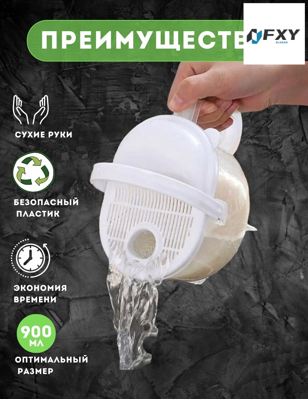 Эксклюзивная рисомойка Marmuss с крышкой для эффективного мытья ягод и круп