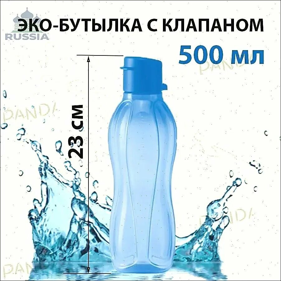 Tupperware Бутылка, 0.6 л, 1 шт