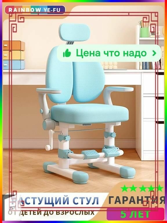 Комфортный детский стул для игр и учебы в интерьере