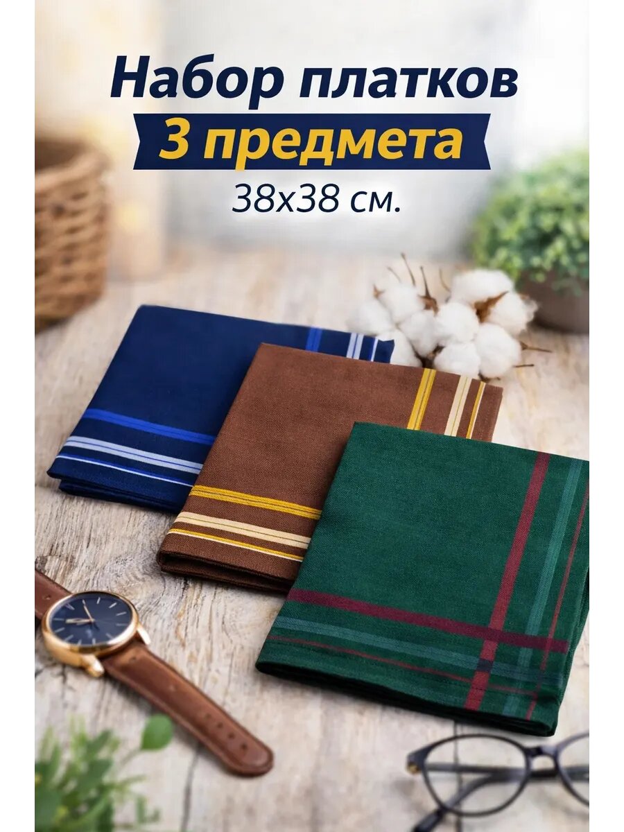 Носовой платок Pastel, зеленый, синий, коричневый — фото 1