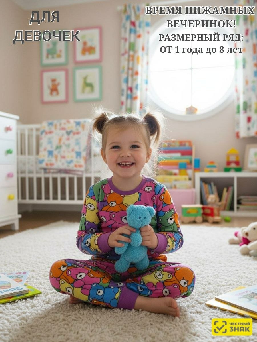 Комплект одежды