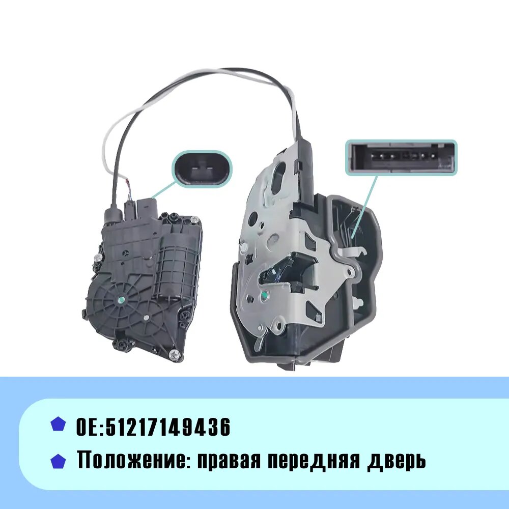 Привод замка правой передней двери со стороны водителя для BMW F07 5 Series GT 535i 550i 2010-2017 51217149436
