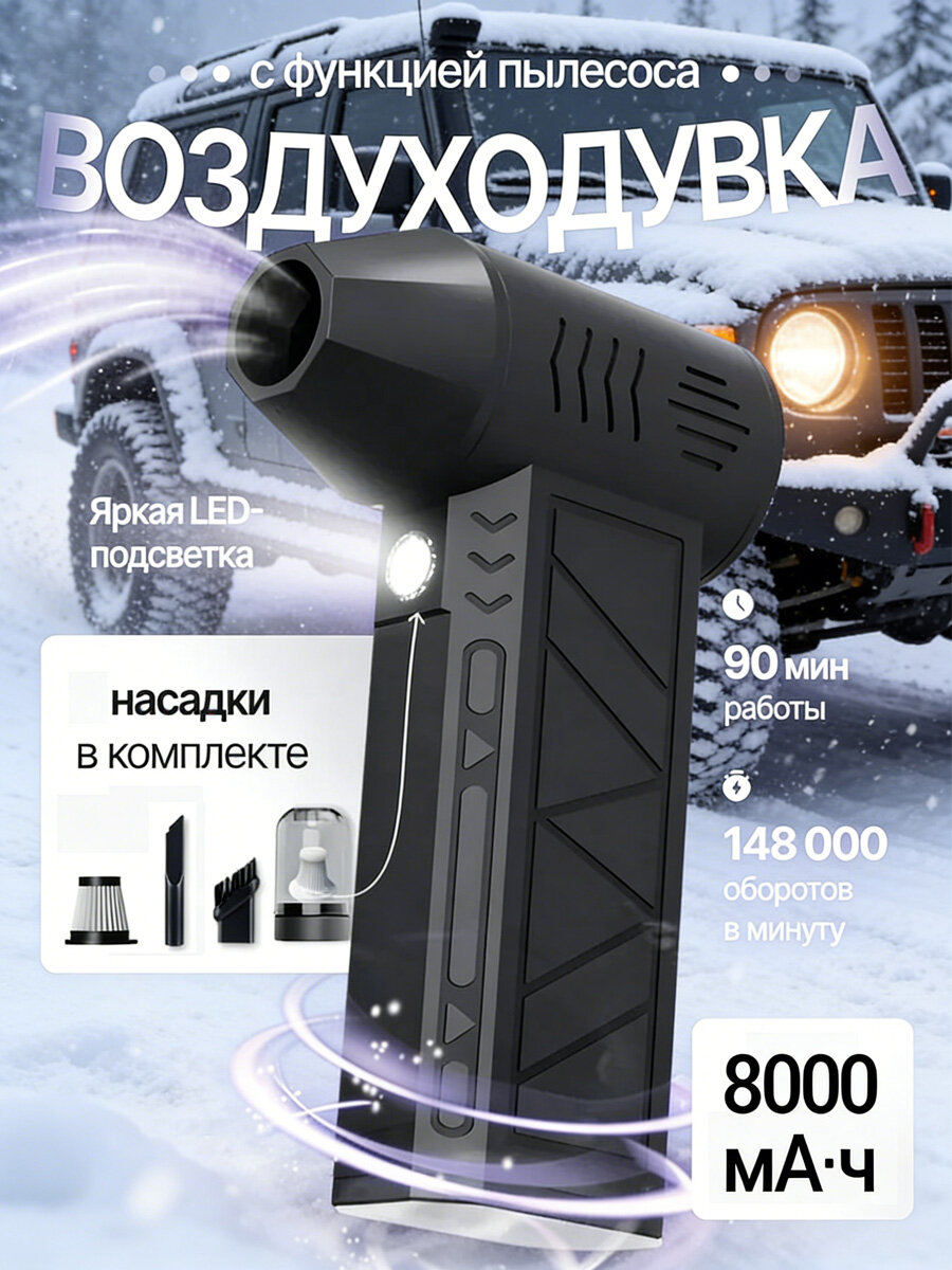 Аккумуляторный пылесос-воздуходувка 3 в 1 "Три богатыря", портативная, черный