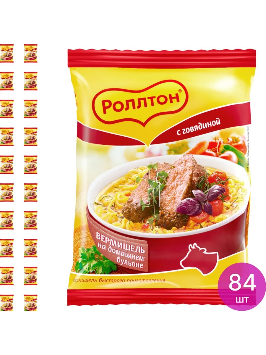 Лапша быстрого приготовления с говядиной 60г, 84 шт